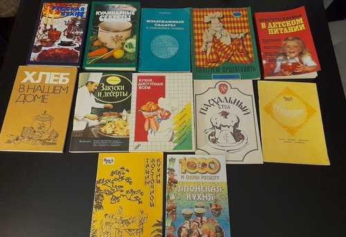 Кулинарные книги СССР 80-90 ые гг. лот