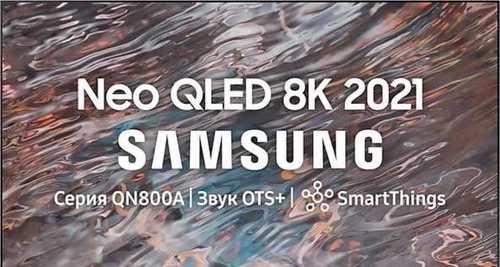 Телевзизор samsung qe65qn800au