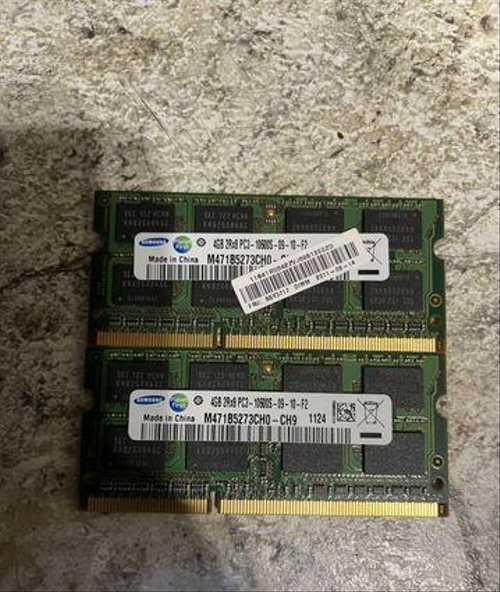 4Gb DDR3 1333MHz Sodimm