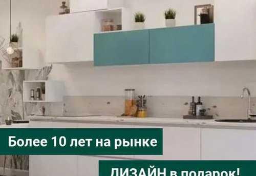 Кухня на заказ от производителя с рассрочкой