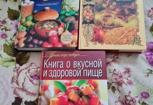 Книги кулинария
