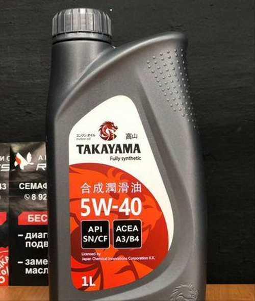 Масло моторное takayama SAE 5W-40