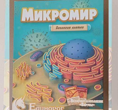 Настольная игра Микромир: Биология клетки(Cytosis)