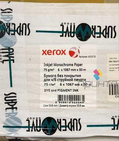 450L90128 Бумага Xerox Monochrome 75г, 1067ммX50м
