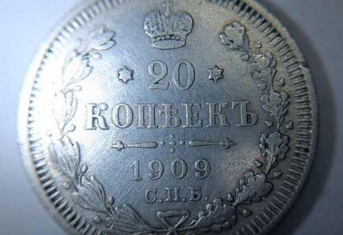 20 копеек 1909г