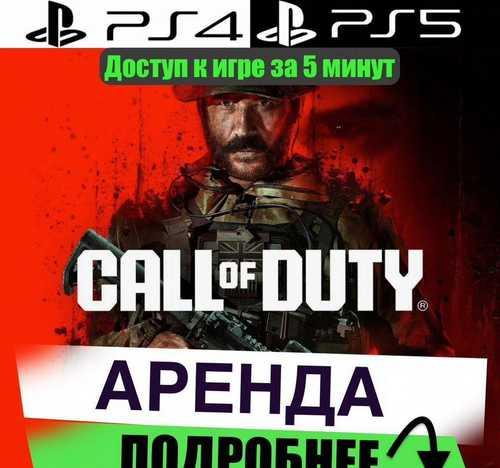 Call of Duty