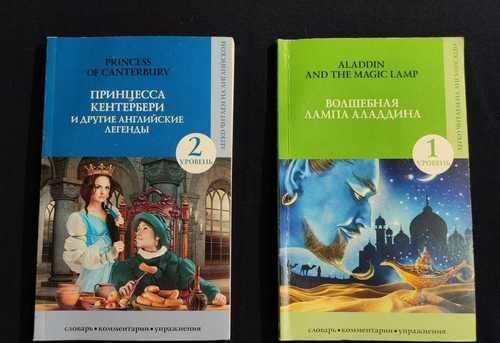 Книги на английском