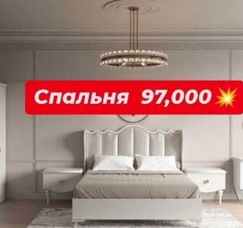 Спальный гарнитур мебель для спальни