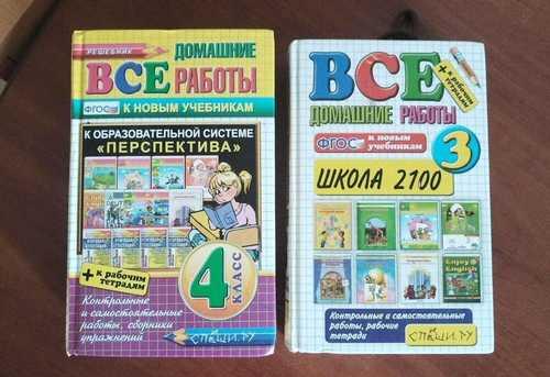 Книги решебники
