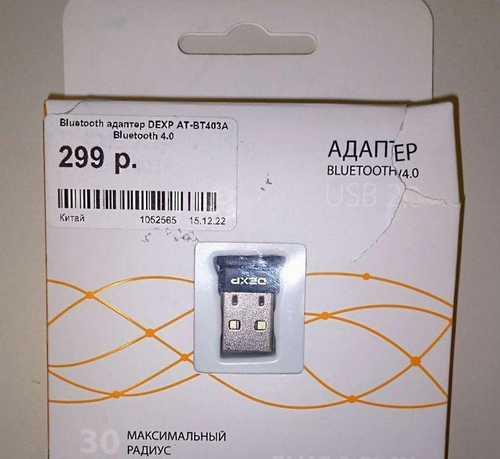 Bluetooth адаптер Dexp