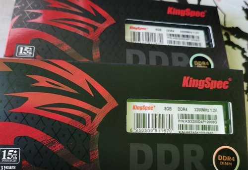 Оперативная память ddr4 8gb 3200 KingSpec