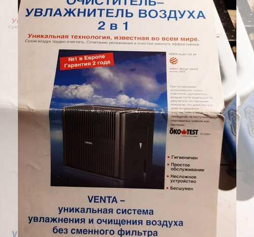 Очиститель увлажнитель воздуха venta