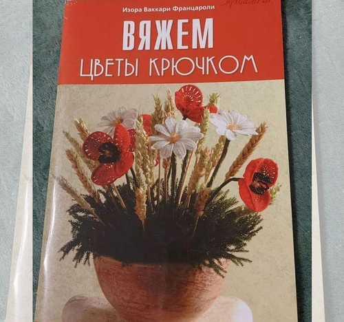 Книги по вязанию