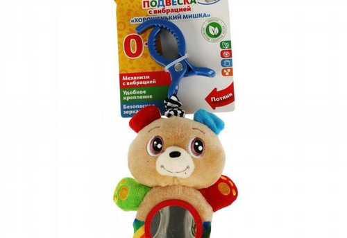Текстильная игрушка RTH-bear (140) подвеска мишка