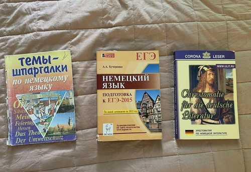 Книги обучающие (немецкий язык)