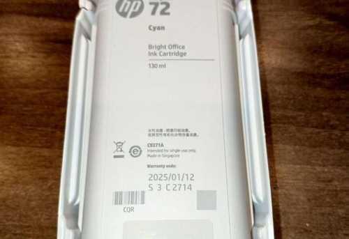 Картридж HP C9371A Cyan