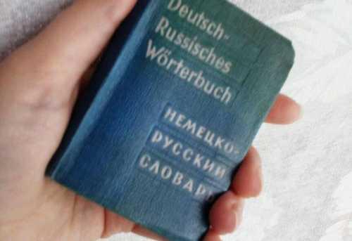 Карманный Мини немецко русский словарь 1962