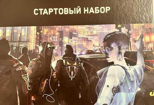 Настольная игра cyberpunk 2077