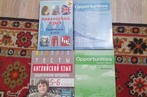 Английский язык словари и книги