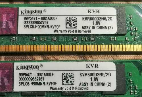 Оперативная память Kingston DDR2 800Мгц kvr800d2n6