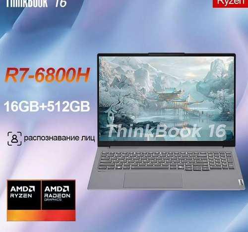 Ноутбук lenovo thinbook