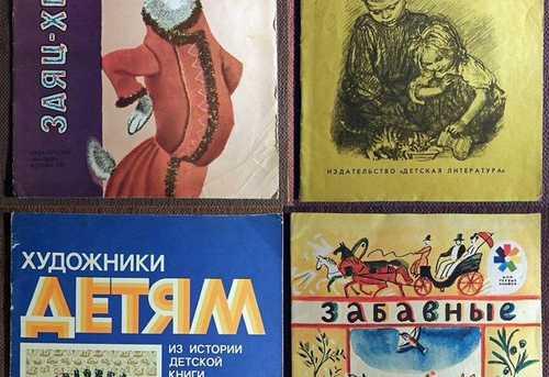 Детские книги СССР в ассортименте № 3