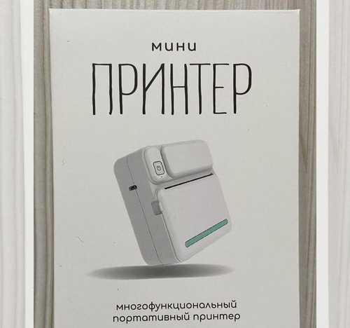 Портативный мини принтер