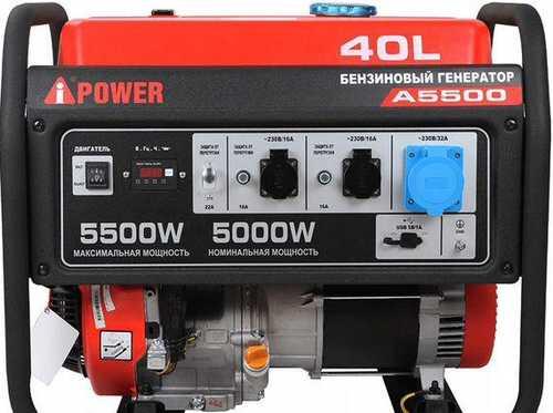 Бензиновый генератор A-iPower A5500