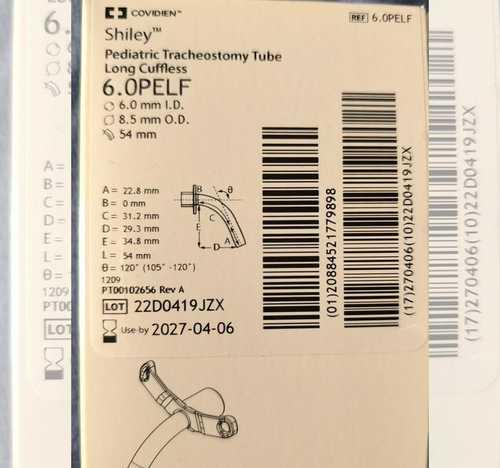 Расходные материалы