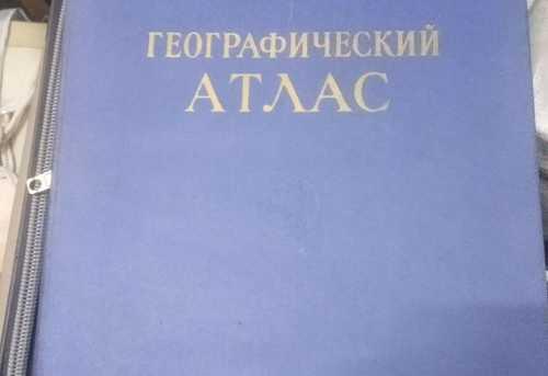 Географический атлас СССР