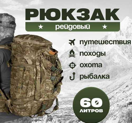 Походный рюкзак gabar 60 10lt. anafarta