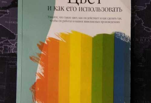 Книги по рисованию, для творчества