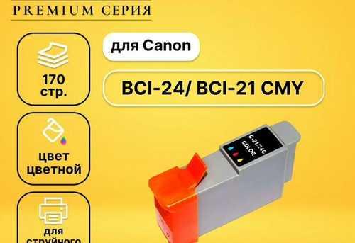 Картридж BCI-24/ BCI-21 Canon цветной совместимый