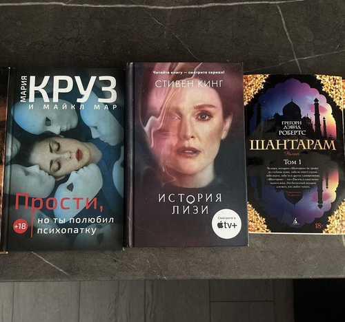 Книги шантарам и т.д