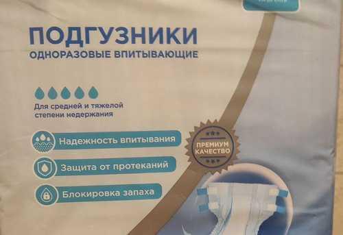 Подгузники для взрослых L