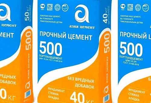 Портландцемент Азия Цемент пц 500 42.5B