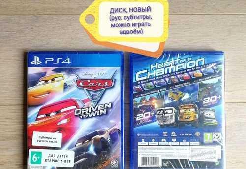 Тачки 3 Навстречу победе PS4 (новый, рус.субт)