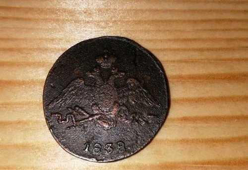 1 копейка 1838 см