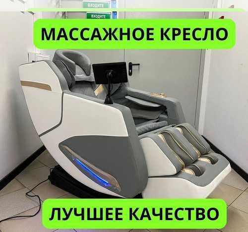 Mасcaжнoе кресло