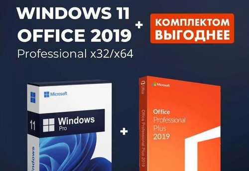 Windows 11 pro key и office 2019 key