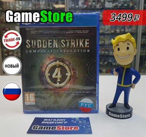 Sudden Strike 4 Complete Collection Русские Новый