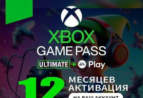 Подписка Xbox game pass ultimate 12-9-5-3-1 мес