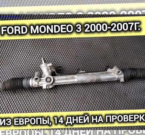 Рулевая рейка Ford Mondeo 3 (Арт.23958)