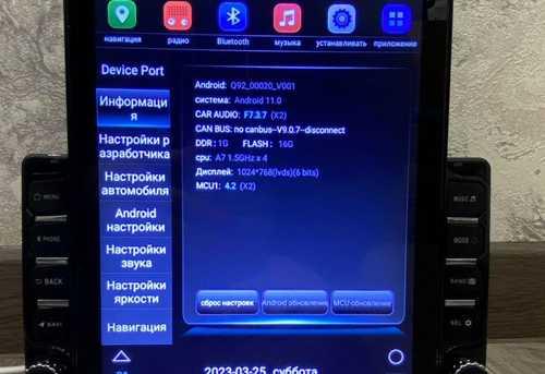 Андроид магнитола Газель Next 9.7 дюймов