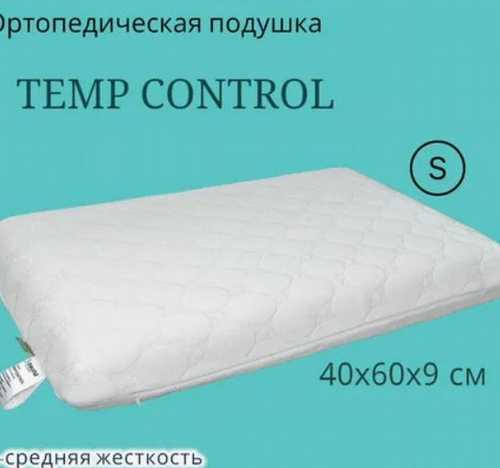 Подушка Аскона temp control новая