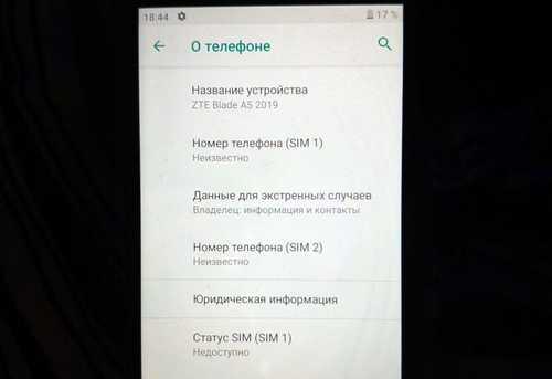 ZTE Blade A5 (2019), 2/32 ГБ