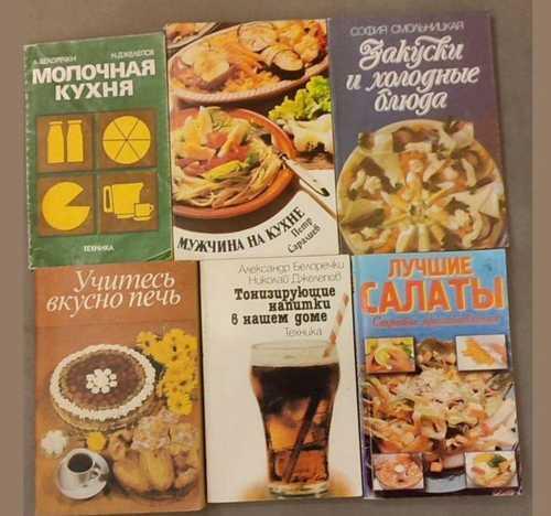 Кулинарные книги СССР