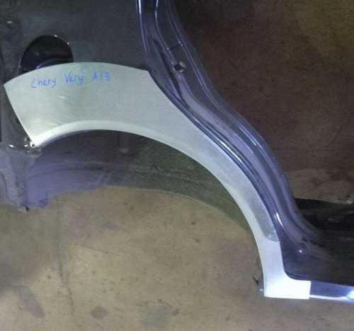 Арки ремонтые для Chery Very A13