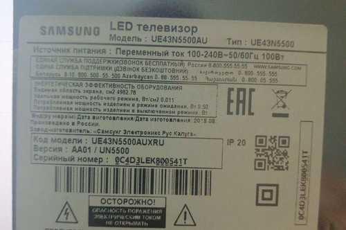 Samsung UE43N5500AU запчасти