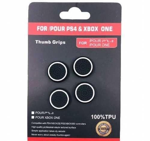 Насадки Thumb Grips для PS5, PS4, PS3, Xbox 360